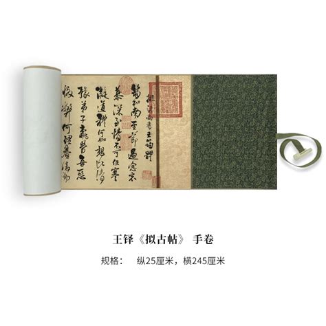 王铎行草书拟古帖高清原大复制品毛笔书法练字帖长卷 虎窝淘