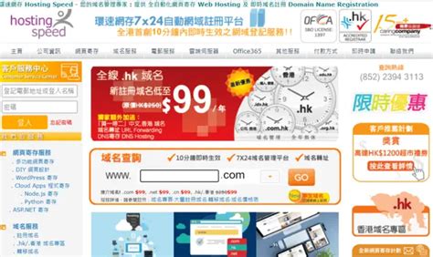 Free Hong Kong Web Hosting 2 Choices And Is It Good Enough Reviewplan