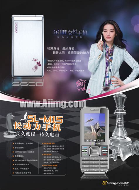 朵唯女性手机广告矢量素材 爱图网
