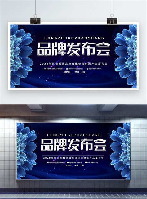 브랜드 기자회견 이미지 사진 400267232 무료 다운로드