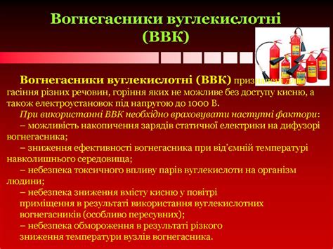 Пожежна безпека та засоби гасіння пожеж презентация онлайн