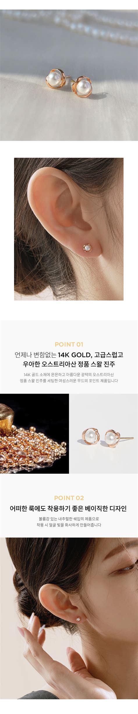 Wbl더블유비엘 14k 미엔느 스왈 진주 귀걸이