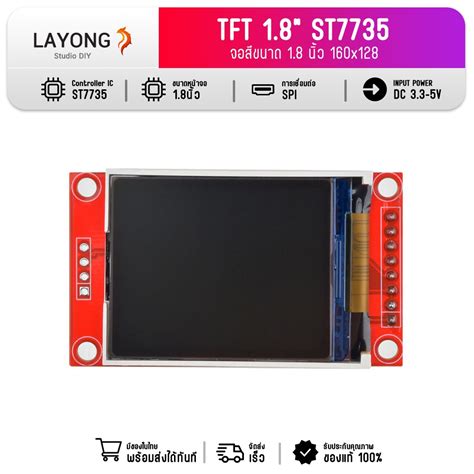 จอแสดงผล Tft St7735 Display 1 8 นิ้ว สต๊อกในไทย Shopee Thailand