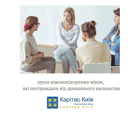 У Києві розпочали допомогу жінкам які постраждали від домашнього насильства Український інтерес