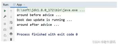 Spring教程 Spring框架实战实例详解解读AOP通知类型的使用