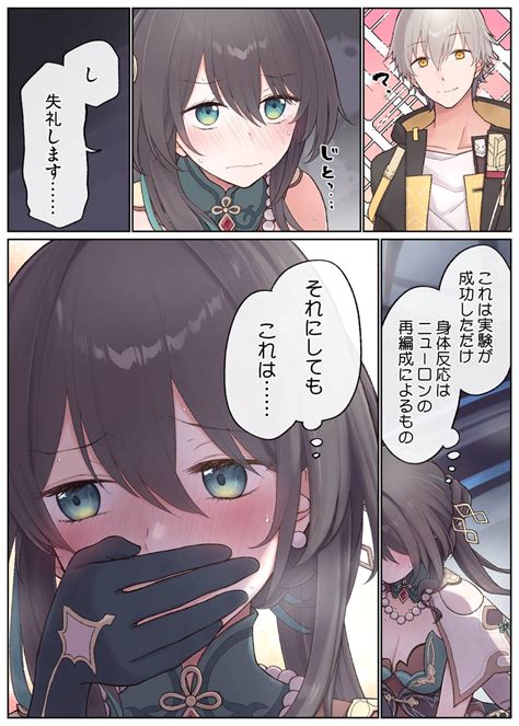 Trailblazer Caelus And Ruan Mei Honkai And More Drawn By Pic Postcard Danbooru