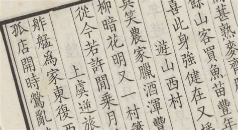 御选宋金元明四朝诗 书格旧版
