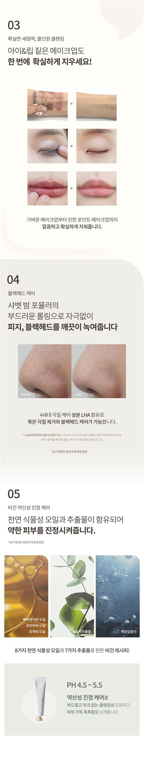 콤마스 온 라이프 에센셜 클렌징 밤 감도 깊은 취향 셀렉트샵 29cm