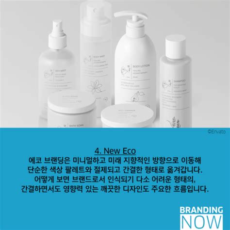 2023 브랜드 디자인 트렌드 레트로부터 안티 디자인까지 스톤브랜드컨설팅 2023 브랜드 디자인 트렌드 레트로부터 안티 디자인까지 스톤브랜드컨설팅