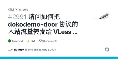 请问如何把 Dokodemo Door 协议的入站流量转发给 Vless 出口 · Xtls Xray Core · Discussion
