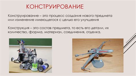 Моделирование и конструирование презентация онлайн