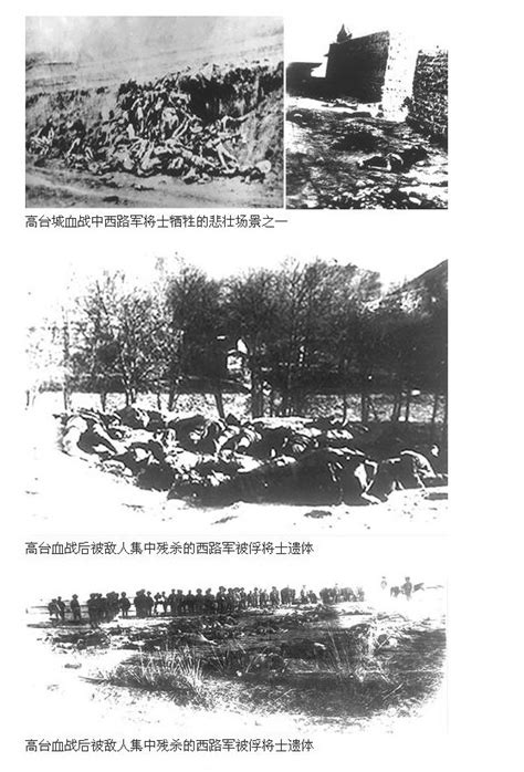 中国工农红军西路军图册 360百科