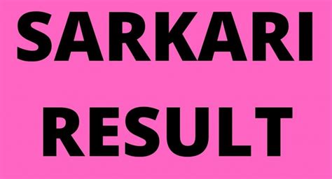 Sarkari Result 2023 24 Latest Sarkari Results Update