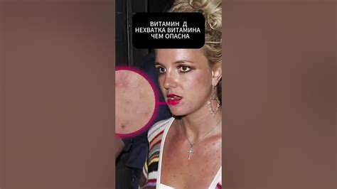 Витамин Д Нехватка витамина витаминД витД витаминd Youtube