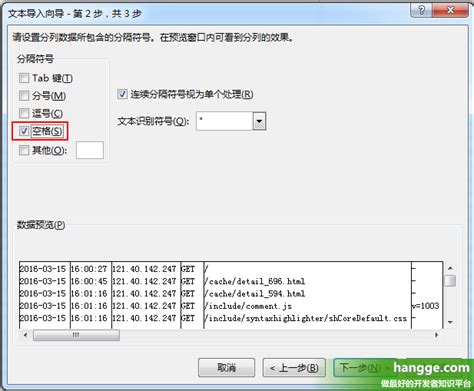Excel 将 Txt 数据导入到 Excel 中(自动将数据拆分成多列) Excel 将 Txt 数据导入到 Excel 中(自动将数据拆分成多列)