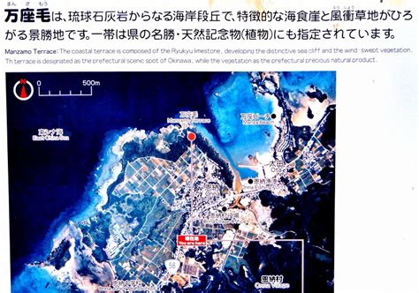 万座毛