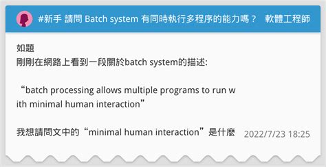 Batch System Dcard