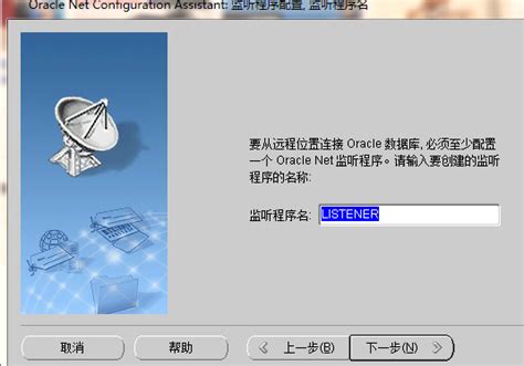 oracleoradb11g home1tnslistener找不到 csdn社区