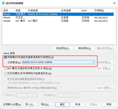 Vmware桥接模式无法使用问题vmware桥接模式连不上网 Csdn博客