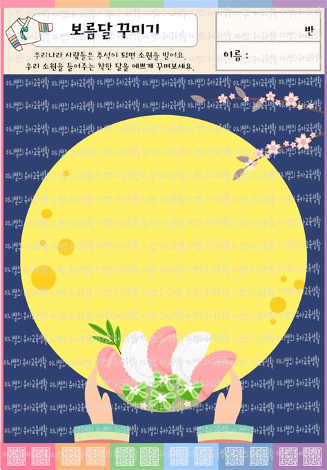 미니쌤 우리나라 활동지 영아반 활동지 네이버 블로그