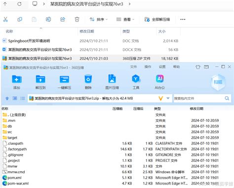 Java计算机毕业设计某医院的病友交流平台设计与实现（开题报告源码论文） Csdn博客