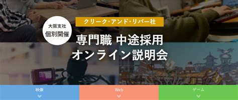 関西クリエイター必見！candr社中途採用説明会オンライン Gamepress Ai ゲームプレス