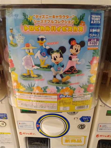 迪士尼 米奇老鼠 米妮老鼠 夏日 扭蛋 Mickey Mouse Minnie Mouse 興趣及遊戲 玩具 And 遊戲類 Carousell