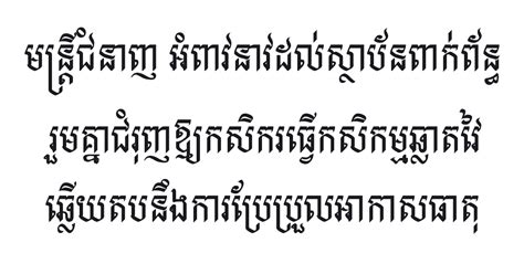 មន្ត្រីជំនាញ