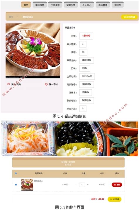 订餐管理系统的设计与实现 VUE SpringBoot MySQL 含录像 Javaweb 设计资料网