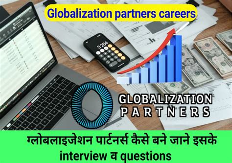 Globalization Partners