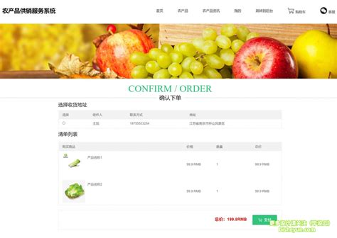 Java毕业设计源码基于ssm农产品销售网站管理系统 毕设网 计算机毕业设计源码毕业设计成品论文下载网