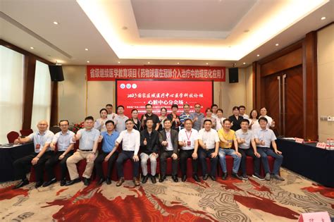 2023国家区域医疗中心科技论坛 心脏中心分会场暨“药物球囊在冠脉介入治疗中的规范化应用”省级继教项目顺利召开 广东省人民医院赣州医院