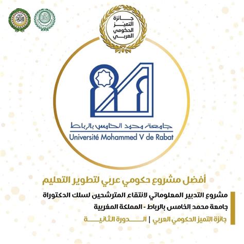 Mohammed V University In Rabat Posted On Linkedin
