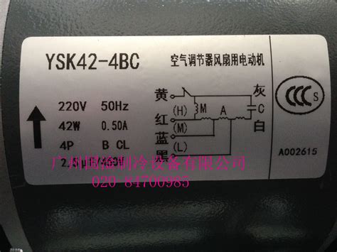 （全新原装）约克电机ysk42 4bc 空调配件 其他仪器仪表 维库仪器仪表网