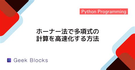Python Matplotlibでリサージュ曲線を描く方法 Geekblocks Python Matplotlibでリサージュ曲線を描く方法 Geekblocks