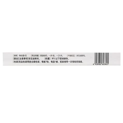 修正 消糜栓 用于湿热下注所致的带下病 美国 网上药店 华人 中国 药店 药房 网上 在线 网络 买药 买 补肾 中药 中成药 药店 药房