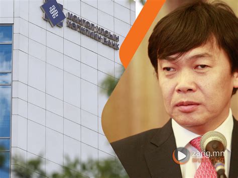 “Голомт” ын Д Баясгалан ХБ наас авсан зээлээ зориулалтын бусаар ашигласан гэх хэргээр шалгагдаж