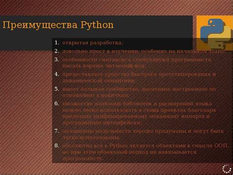 Язык программирования Python презентация доклад проект скачать