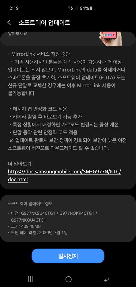 삼성 갤럭시 Lg 벨벳x6 등 소프트웨어 업데이트 후 Vpn 연결 끊김 문제 안내 헬프센터