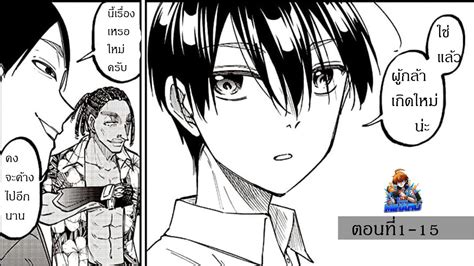 [มังงะ]ผู้กล้าถูกหักหลังเกิดใหม่เป็นคนที่แข็งแกร่งที่สุดในโลก ตอนที่ 1 15 มังงะรวมตอน พระเอก