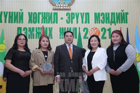 ЭРҮҮЛ МЭНДИЙН САЛБАРЫНХАН ОНЫ ШИЛДГҮҮДЭЭ ТОДРУУЛЛАА