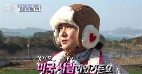 박나래 미국인 전 남자친구 깜짝 공개 영어 유창했던 시절”홈즈 결정적장면