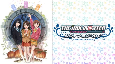 アイドルマスター シンデレラガールズの動画を1話から最終話まで無料で見る方法！｜vodzoo