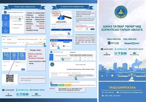 Шинэ татвар төлөгчдөд Чингэлтэй дүүргийн Татварын хэлтэс Facebook