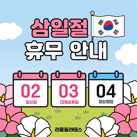 경기광주필라테스 경기광주기구필라테스 양벌동 기구필라테스 맨즈필라테스 양벌필라테스 리움필라테스양벌점 ⠀ 2월이벤트가 끝나서 아쉬운 분들을 위해 마지막으로 선착순 한 명