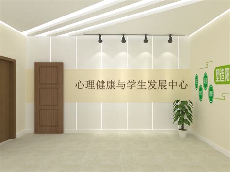 心理知识 心理资讯 心理咨询室建设 心理健康中心建设 心理咨询设备 金信悦官网