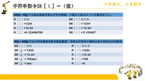 Fanuc机器人字符串指令发那科机器人调用字符串 Csdn博客