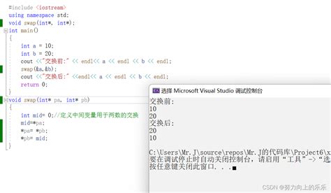 【函数调用】关于传值调用和传址调用，写一个函数实现两个数字的交换。我们知道利用函数交换2个数如果采用值传递是实现不了的那么怎么办呢我们不是刚 Csdn博客