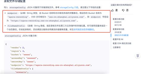 Doc Update For Classroom Configure Flexible Classroom Issue AgoraIO Docs Source GitHub