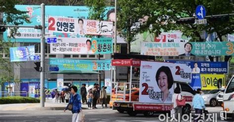 포토 선거 현수막 난립에 소음공해까지 포토 선거 현수막 난립에 소음공해까지